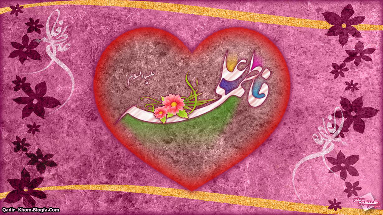 مجموعه 9 والپیپر با موضوع ازدواج حضرت علی ع و حضرت فاطمه س