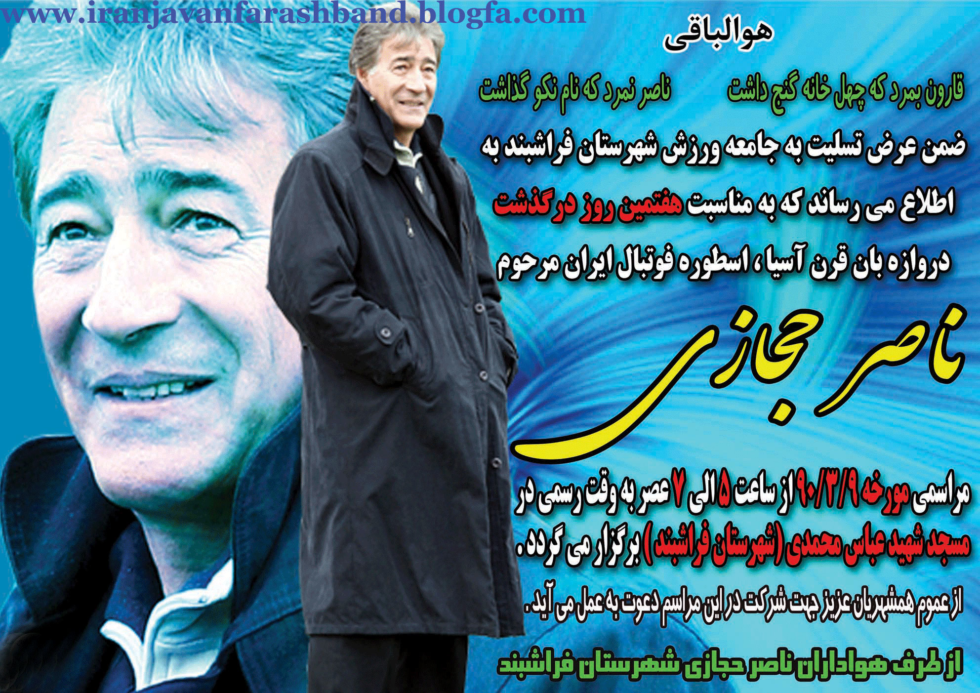 شهرستان فراشبند