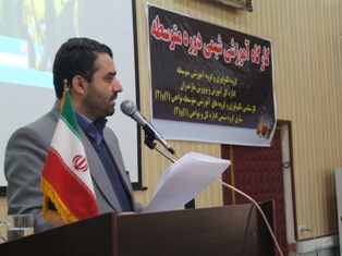 گروه آموزشی شیمی استان مازندران