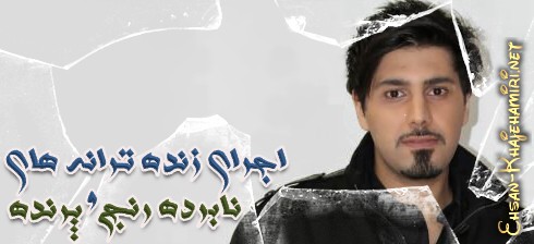 Album Hobab | ویدیو کلیپ خوانندگان
